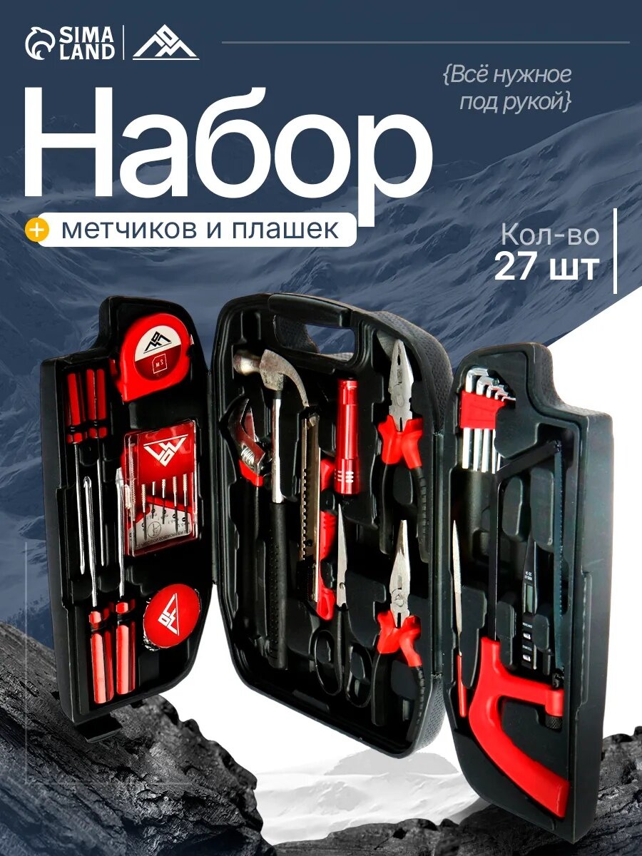 Набор инструментов в кейсе ЛОМ, универсальный, 27 предметов, с пластиковым кейсом