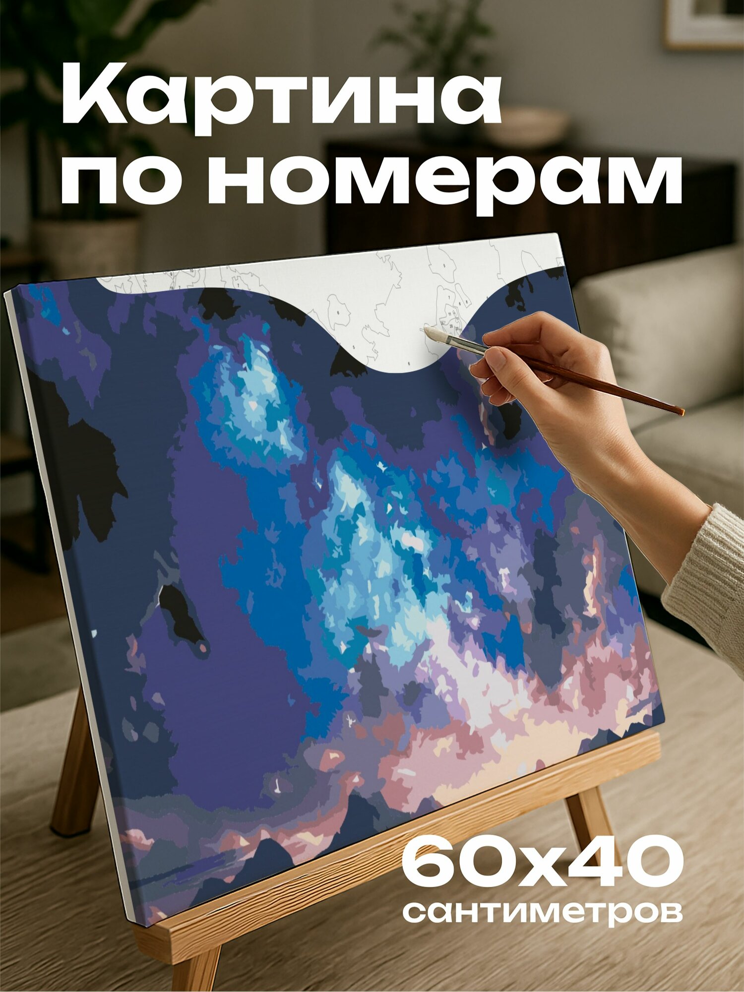 Картина по номерам 60x40 см, метеоритный дождь, ночное небо, фейерверк, небесная акробатика, небесная хореография