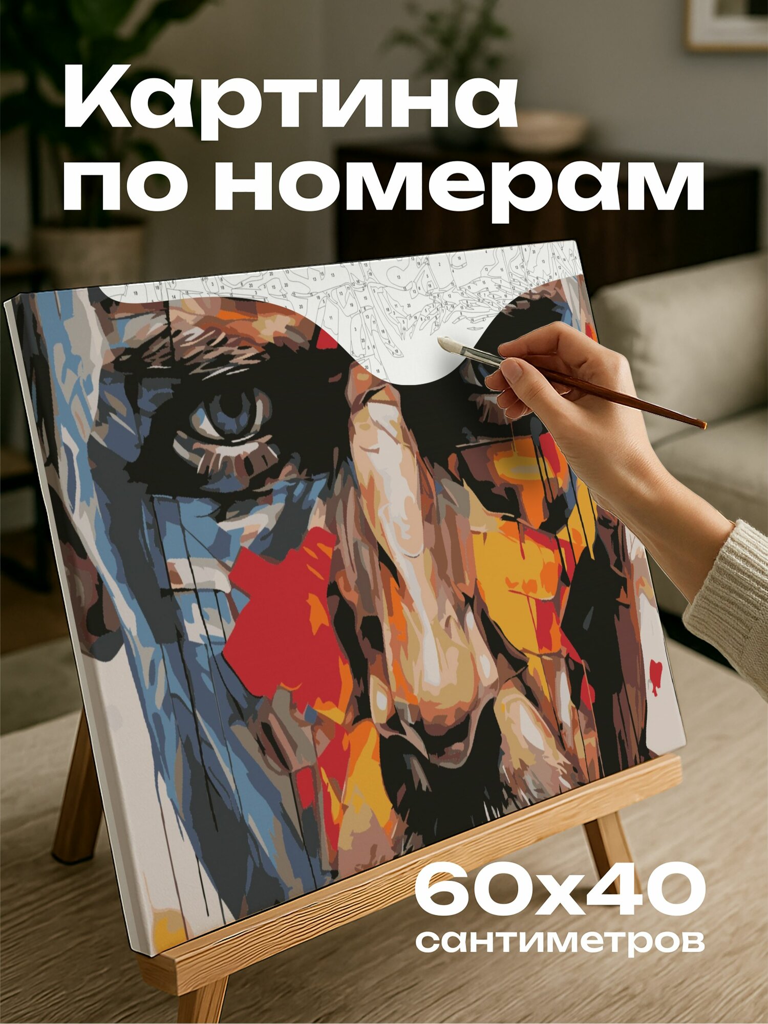 Картина по номерам 60x40 см, реализм, абстракция, смешанная техника, фотография, живопись, портрет, мужество, сила