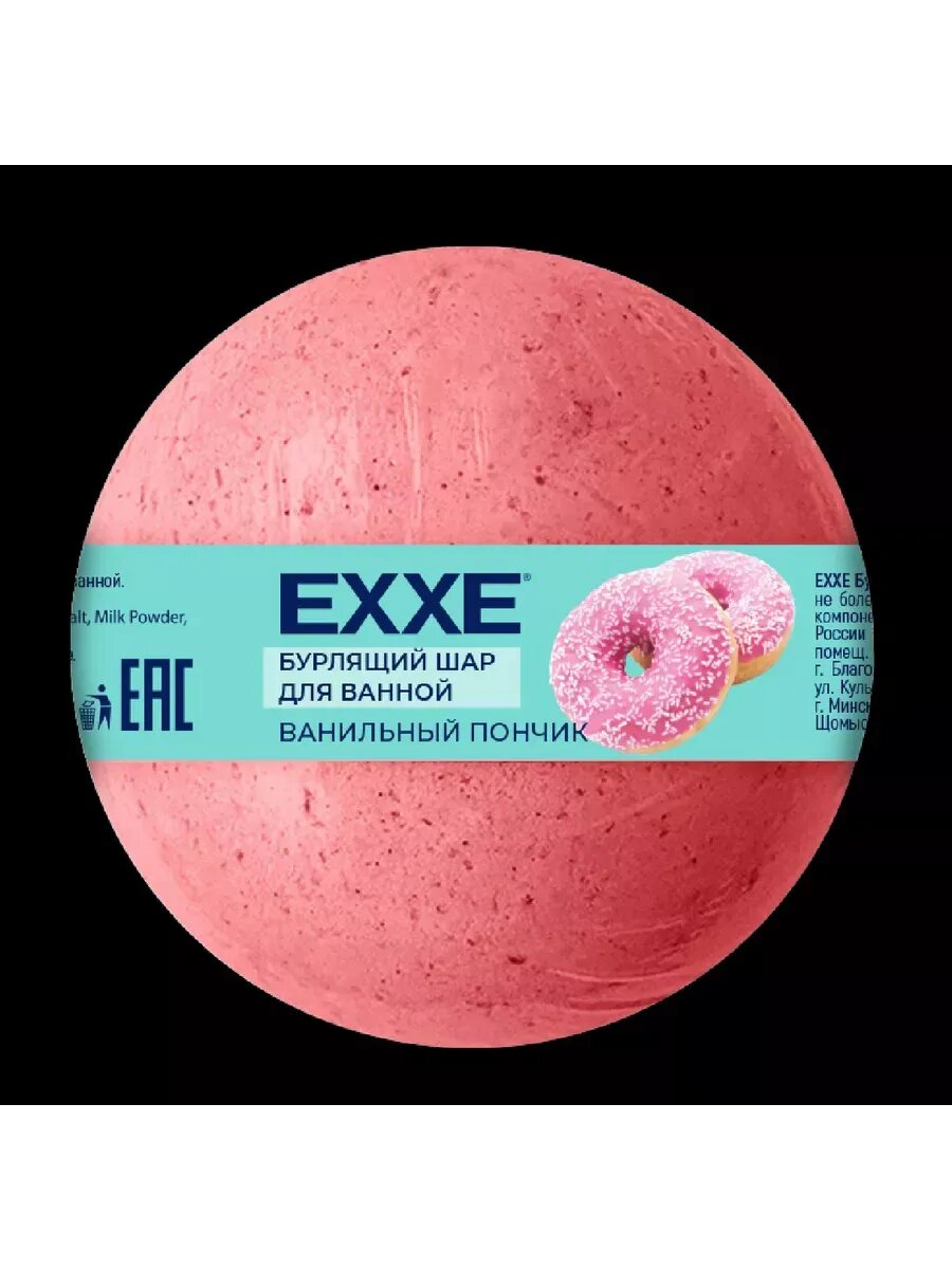 EXXE бурлящий шар для ванной ванильный пончик 120 г-4шт.