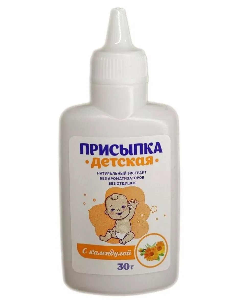 Присыпка детская с календулой 30 гр-5шт.