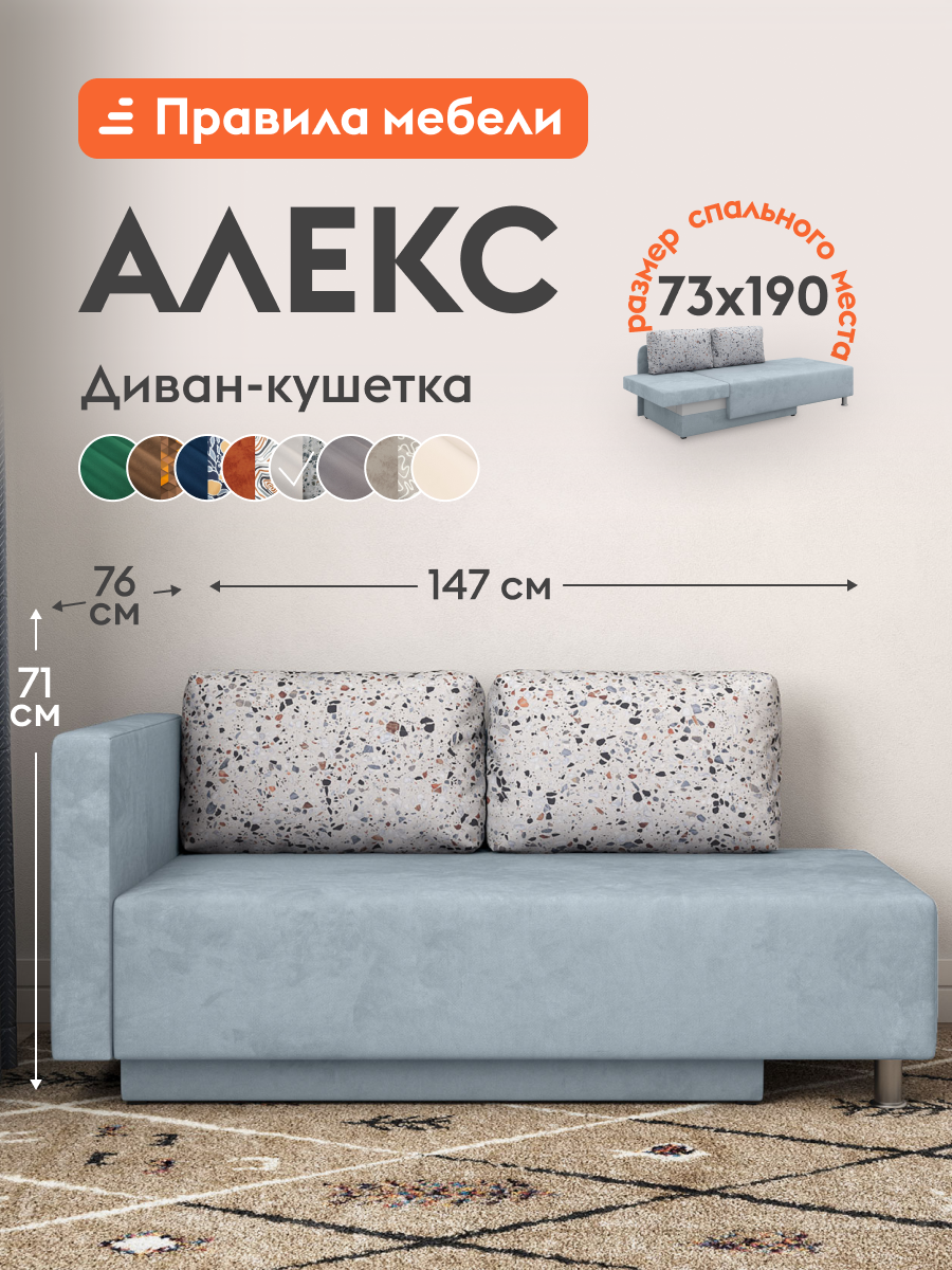 Диван кровать прямой Алекс на кухню, раскладной, евробок кушетка, с ящиком для белья, на ножках, 73х190 см спальное место, Серый принт, велюр