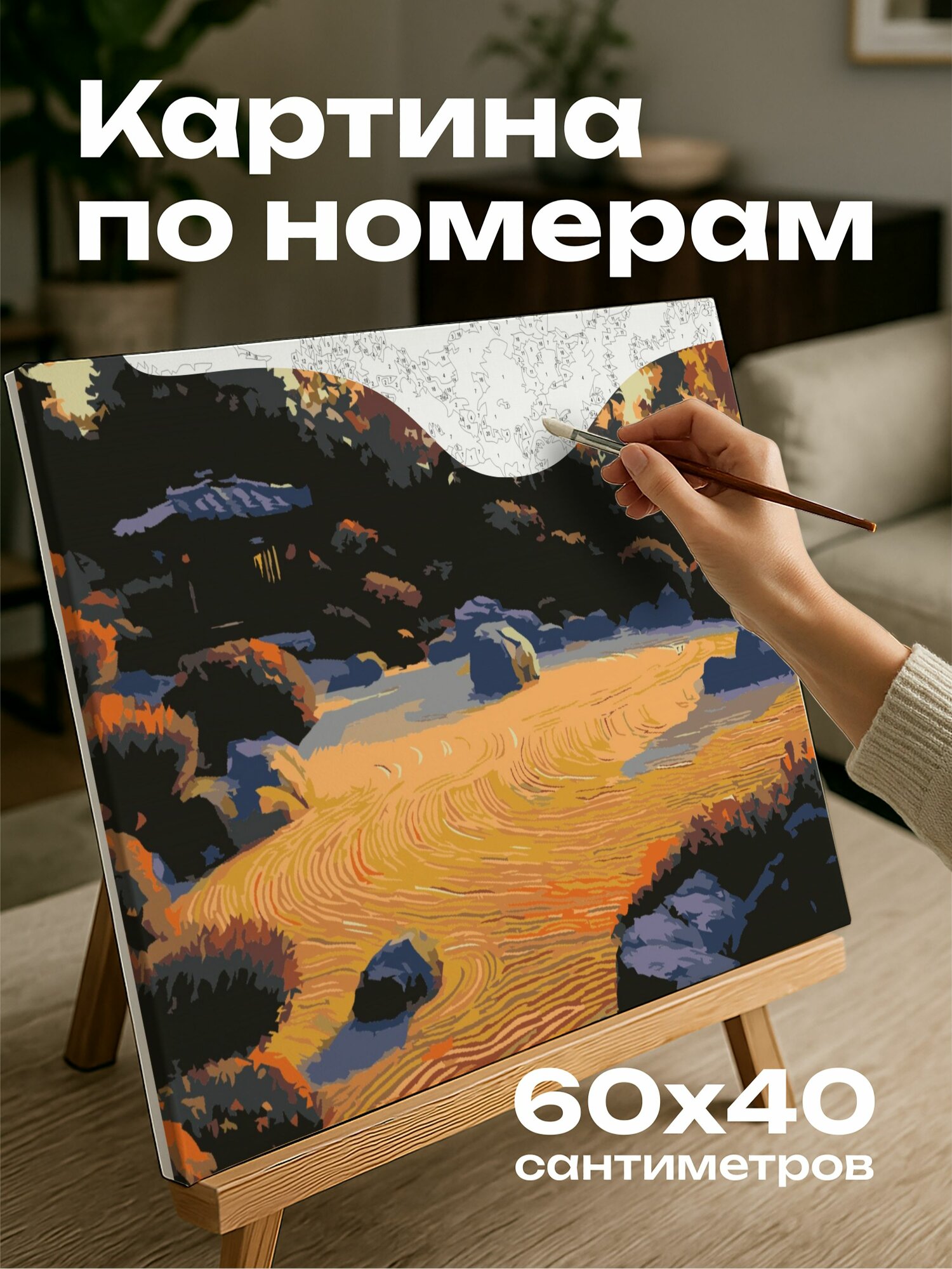 Картина по номерам 60x40 см, дзенский сад, сумерки, масляная картина, золотистые оттенки, спокойствие, гармония