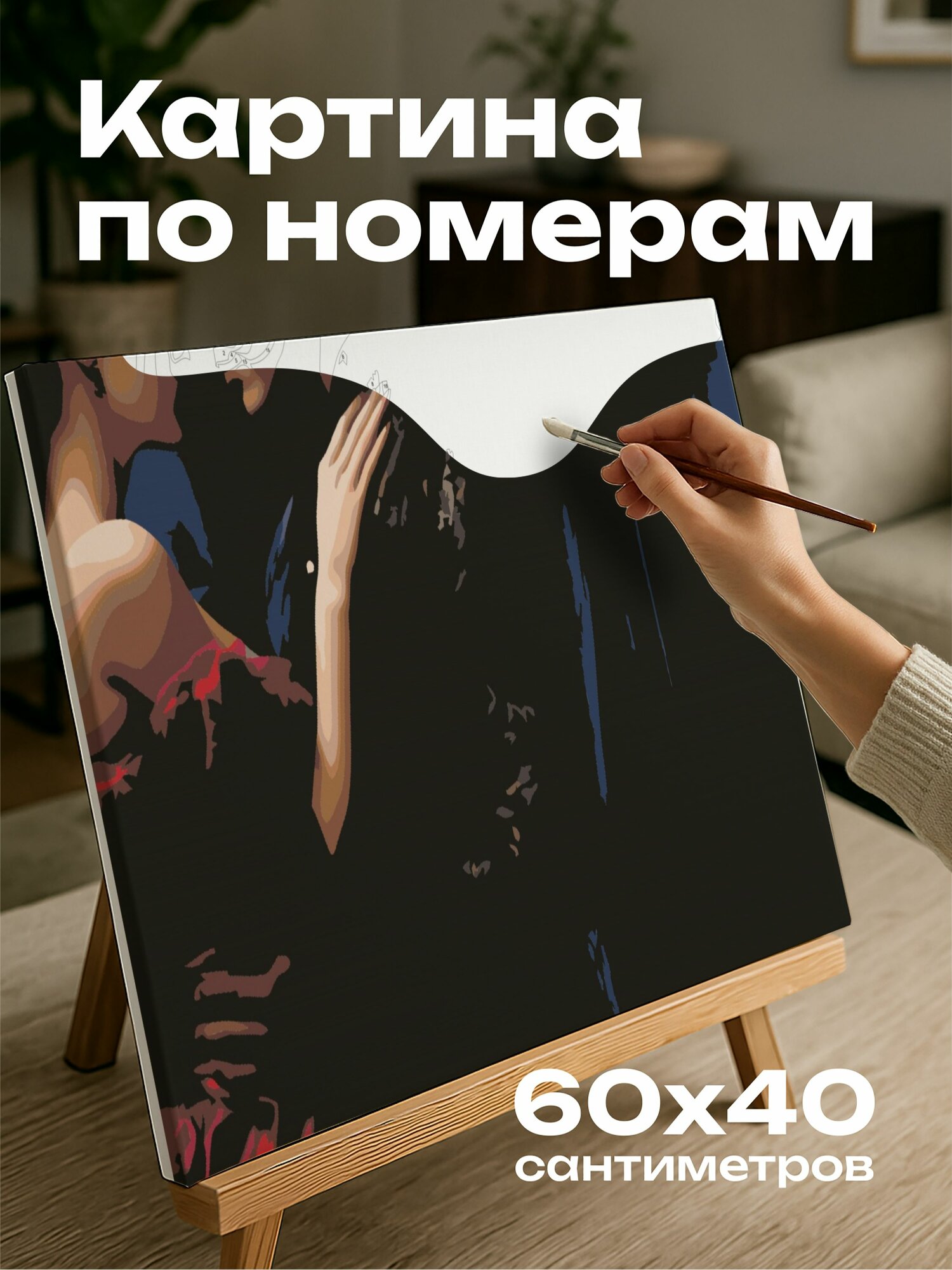 Картина по номерам 60x40 см, цифровая картина, вампир, человек, объятия, галерея, шедевры, фарфоровая кожа
