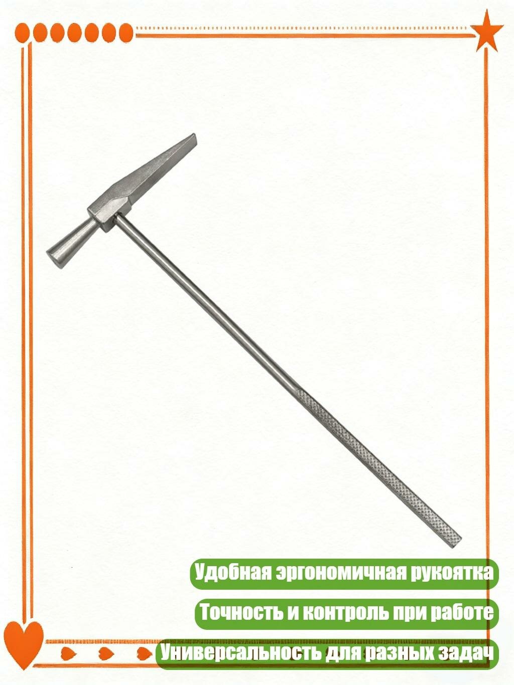 Молоток с клювом, Когтистый молоток