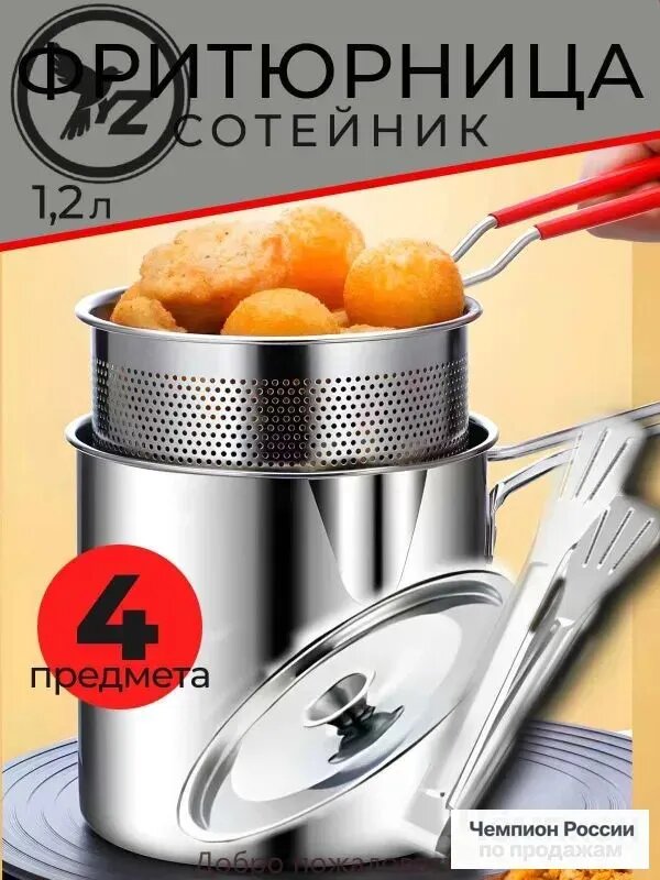 Котел пищевой, Нержавеющая сталь, 1,2 л, 1 шт