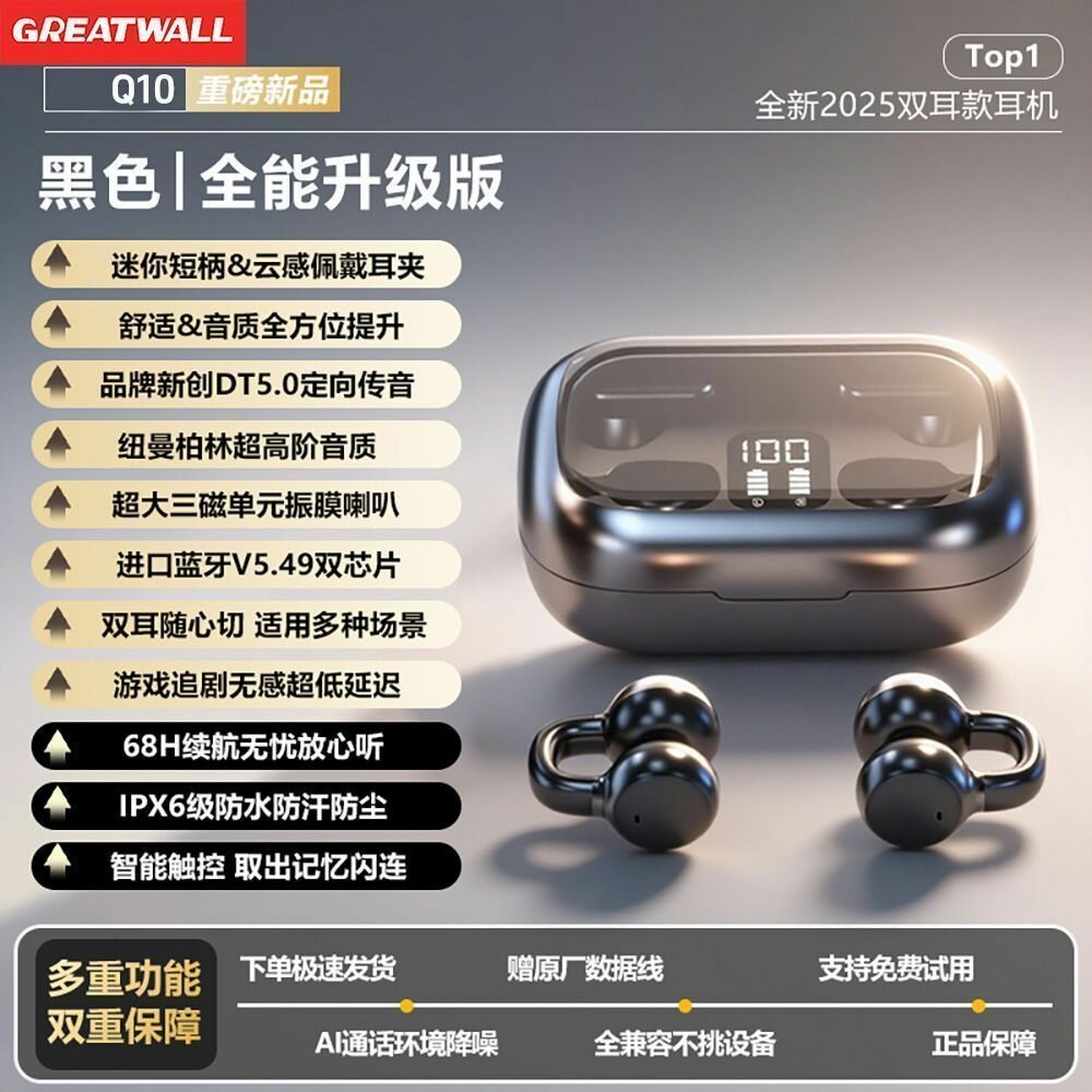 Новый суперпопулярный Q10 2026 года: высококачественный интеллектуальный контроллер фоновой музыки «два в одном» для новых пользователей.