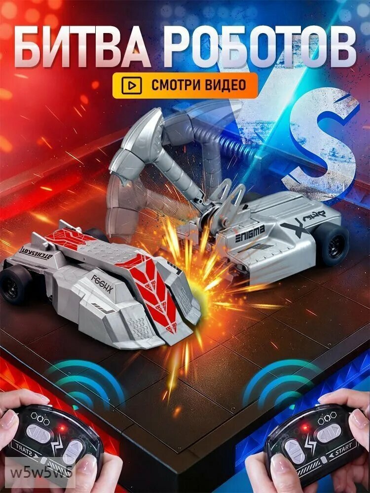 Битва Роботов: Набор 2 радиоуправляемых бронированных машин с атакующим рычагом (Подарок ребенку)