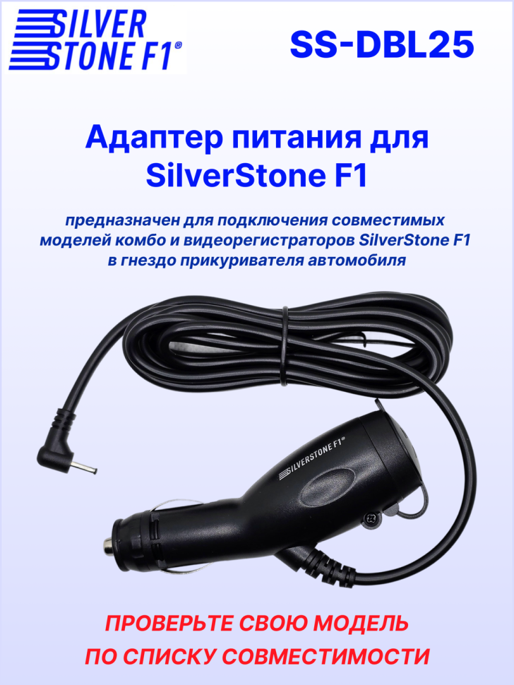 Автомобильный адаптер питания для радар-детектора (разъем 2.5 мм, гнездо прикуривателя)
