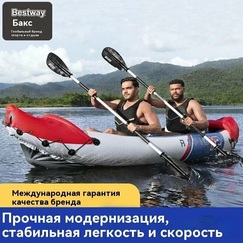 Каяк 321х80 см