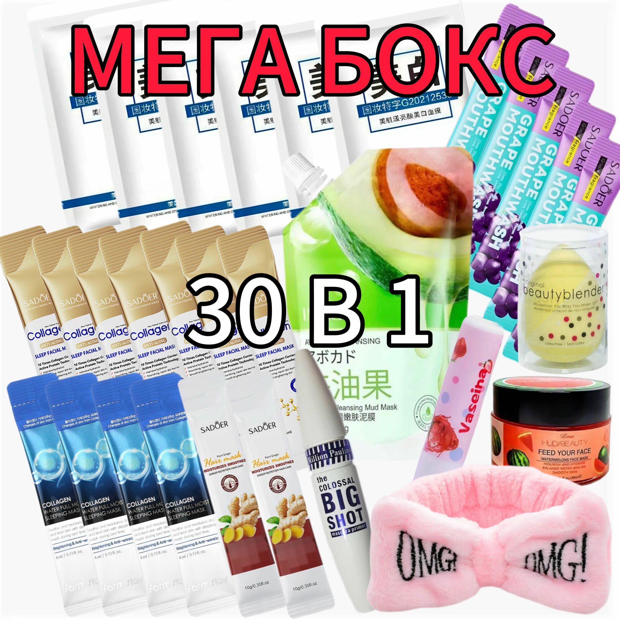 Подарочный набор для женщин, бьюти бокс. Подарок маме, девушке, подруге на день рождения, новый год. Набор уходовой косметики 30в1