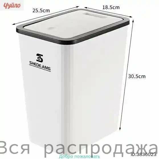 Мусорное ведро — фото 1