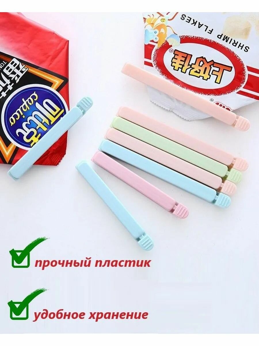 Зажимы для пакетов, прищепки для пакетов кухонные, набор из 30 штук, 2 размера
