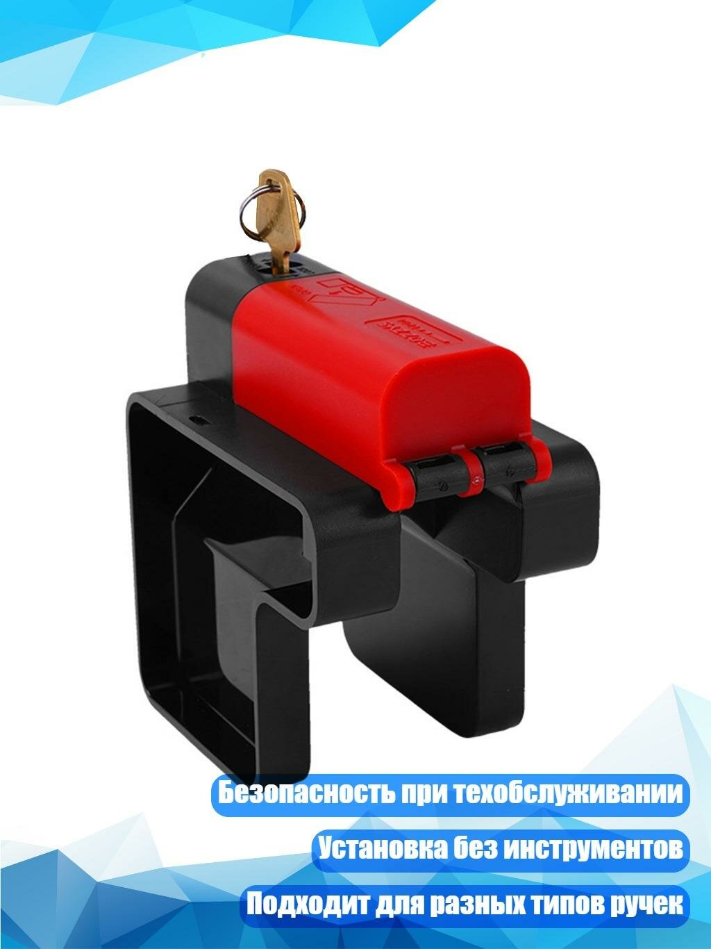 Блокировочное устройство для шаровых кранов