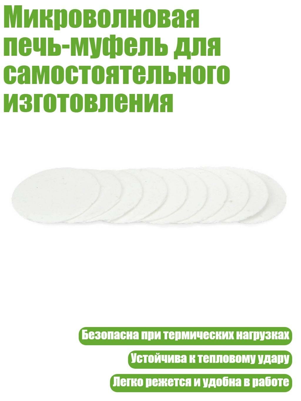 Микроволновая печь-муфель для самостоятельного изготовления, S