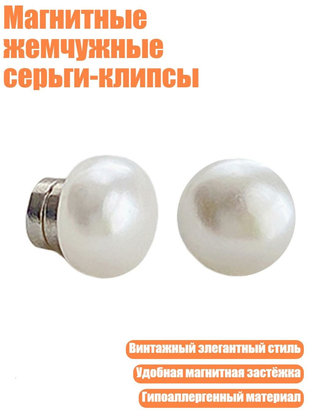 Серьги