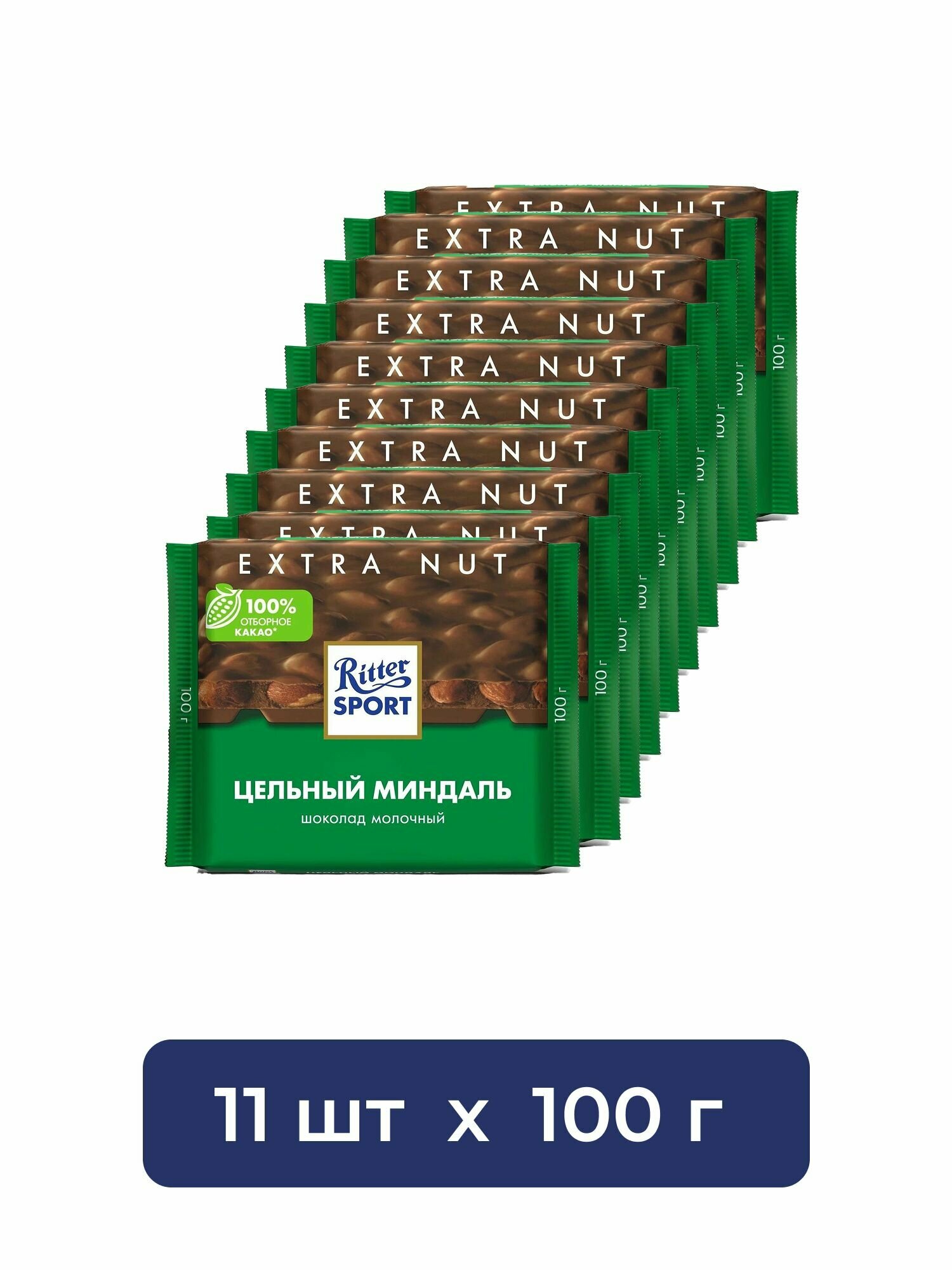 Шоколад Ritter Sport молочный Цельный миндаль, 100г. Набор 11 шт.
