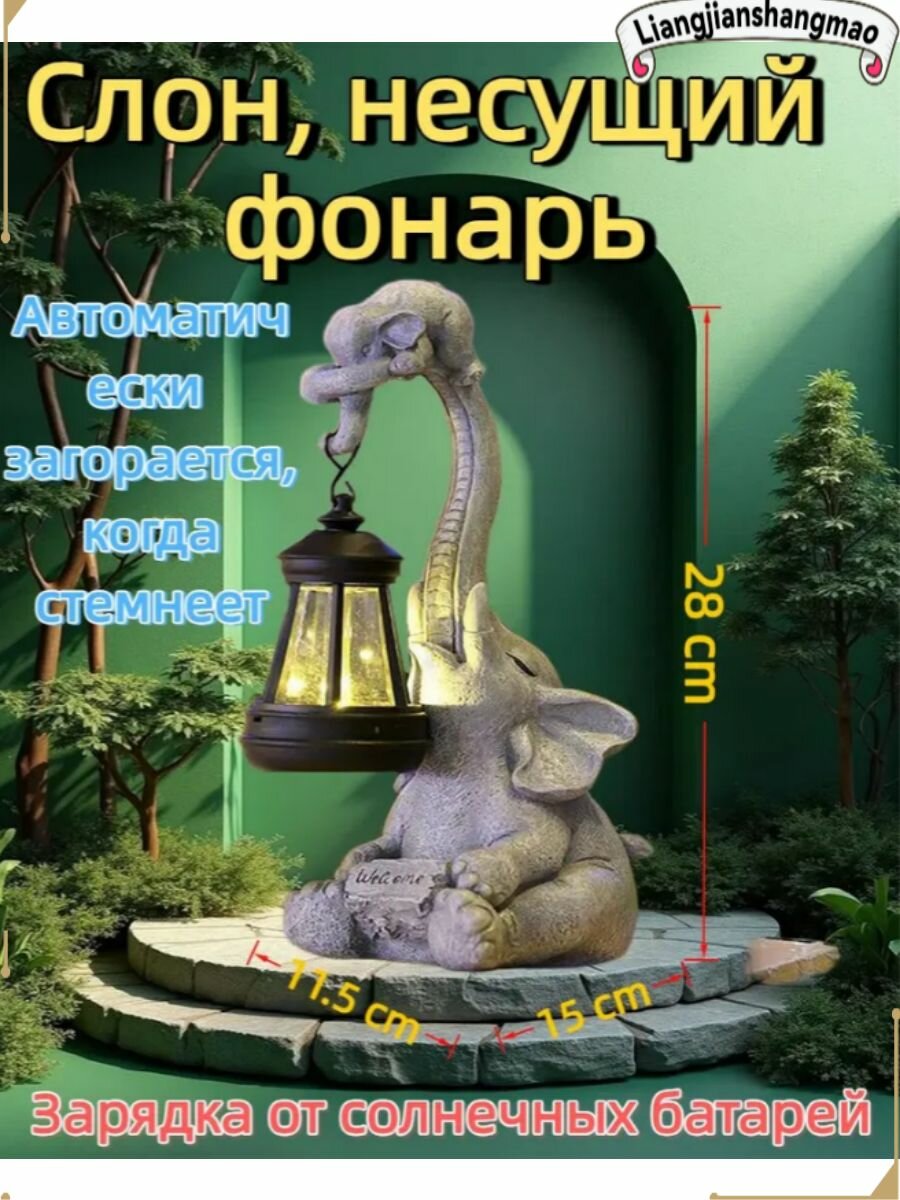 Фигурка садовая