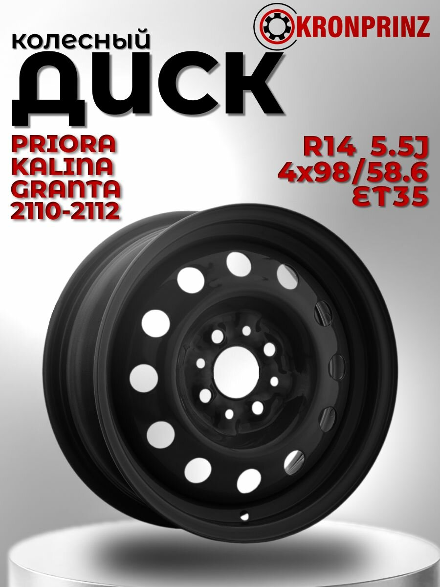 Колесо транспортного средства для ВАЗ 2170 (черный), R14 5.5J 4x98/58.6 ET35 KRONPRINZ