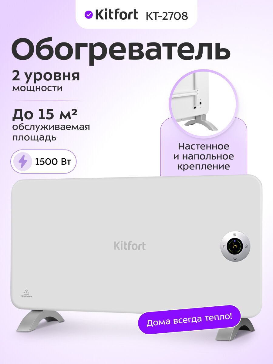 Обогреватель КТ-2708