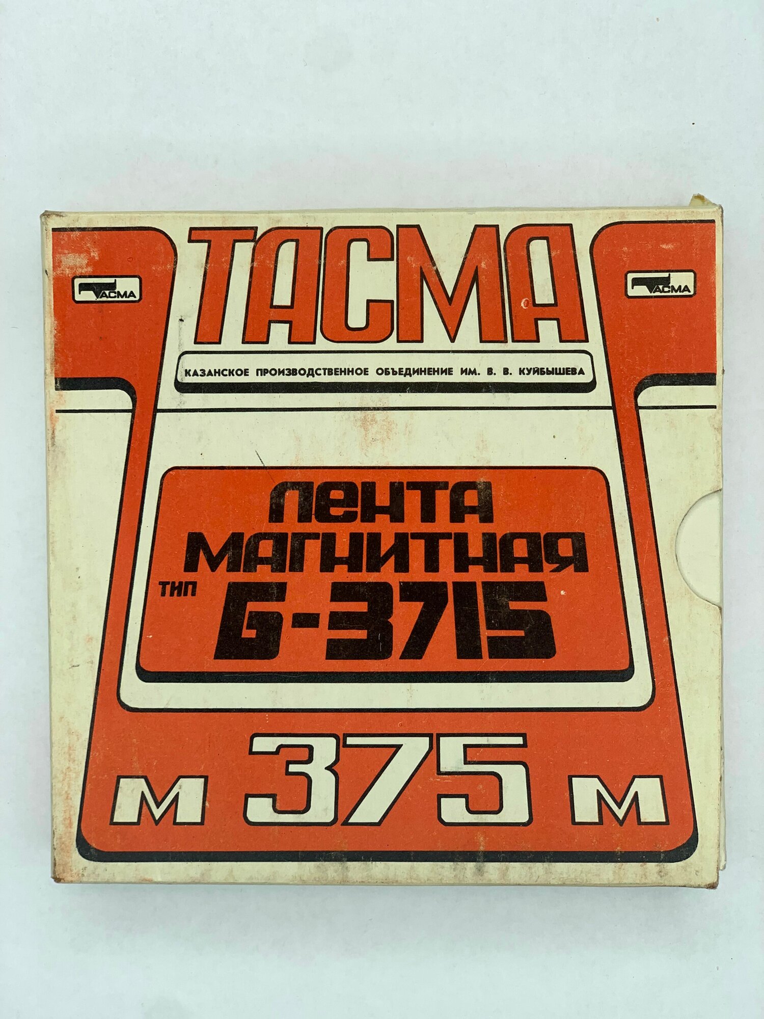 Магнитофонная лента "Тасма" 375 метров тип Б-3715 советская высококачественная низкошумовая лента
