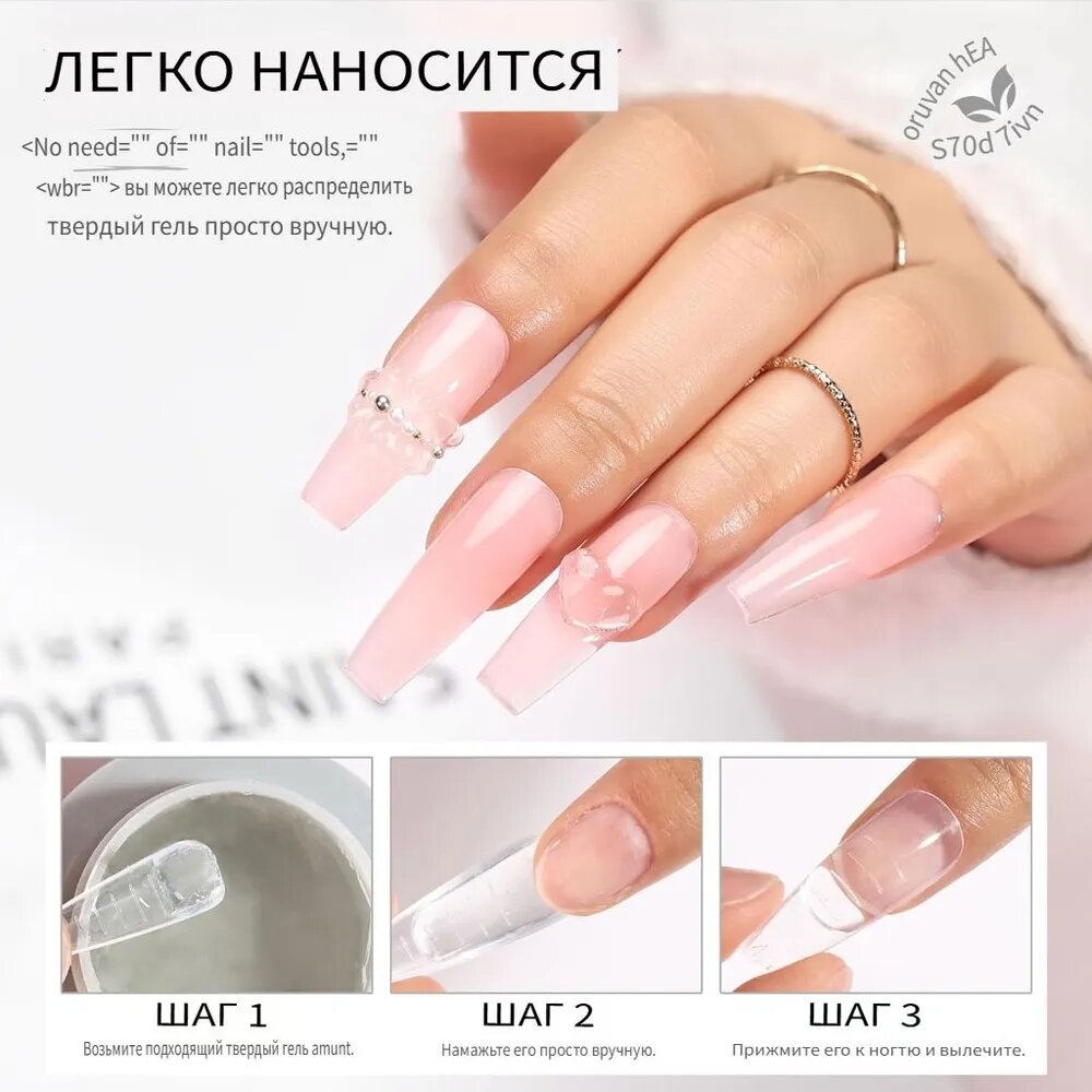 Morovan 3D-лента для наращивания ногтей с антипригарным покрытием 30 г