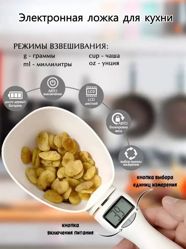 Shenling Электронные кухонные весы, бежевый