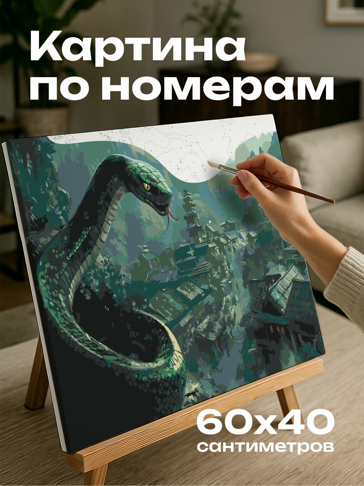 Картина по номерам 60x40 см, цифровая картина, фотореализм, змея, изумрудный цвет, грация, деревня, таинственность