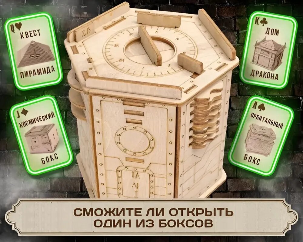 Пазл квест деревянный развивающая игра "Форт Кнокс Бокс" уникальной формы / Головоломка для взрослых и детей сложные / Монтессори
