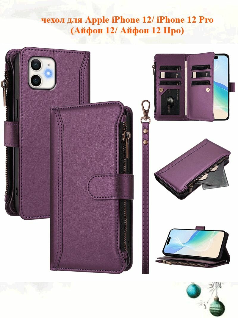Стильный кожаный чехол-книжка для Apple iPhone 12/ iPhone 12 Pro (Айфон 12/ Айфон 12 Про) с отделением для карт на молнии, магнитной застежкой, держателем для шнурка Magsafe и выдвижной подставкой.