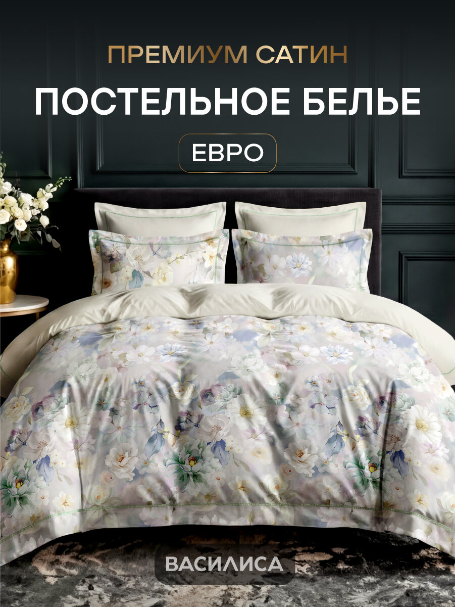 Постельное белье Василиса Евро, Сатин Престиж, 4 наволочки, Elegant
