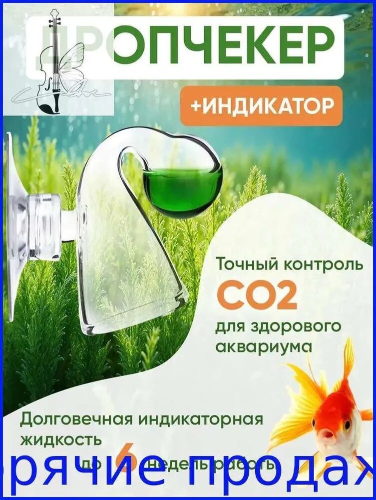 Комплект Дропчекер+Индикатор 15mL (индикатор CO2 в аквариуме)