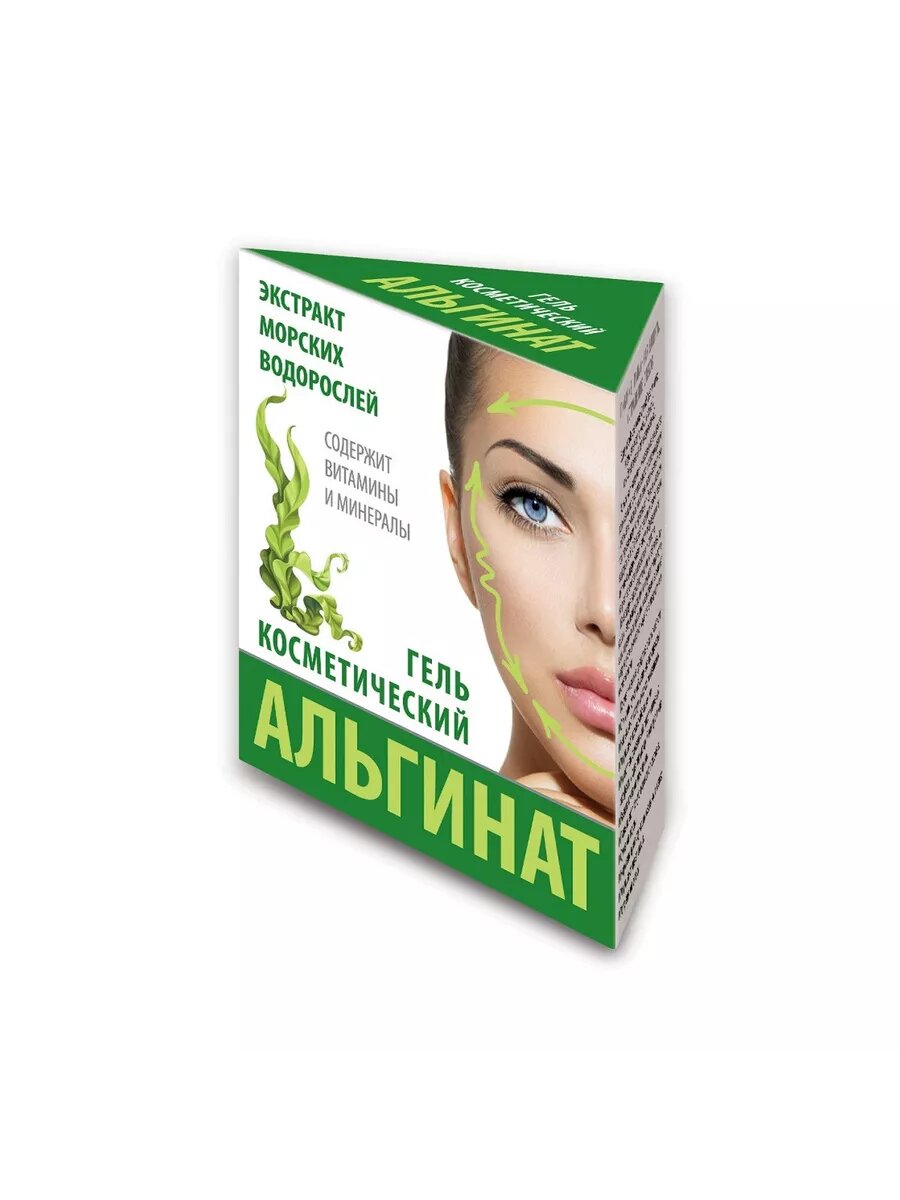 Альгинат гель косметический 15 мл