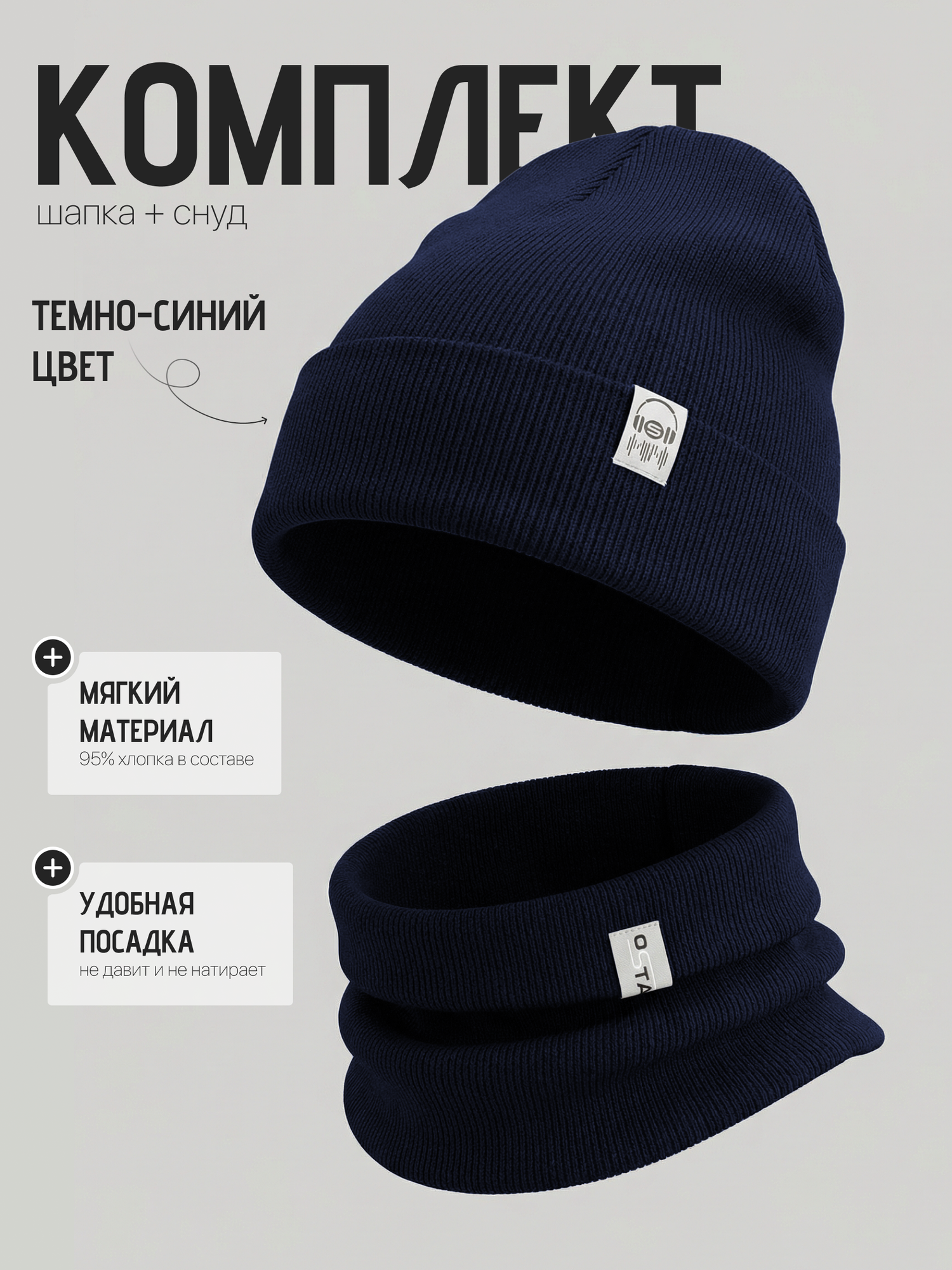 Шапка-бини LD2-SH2-001 для мальчиков