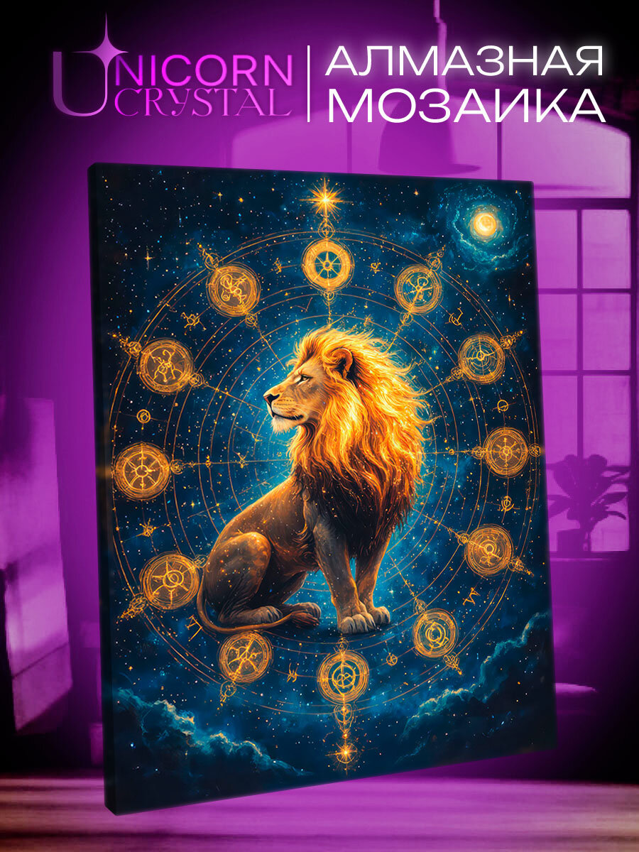 Алмазная мозаика Лев