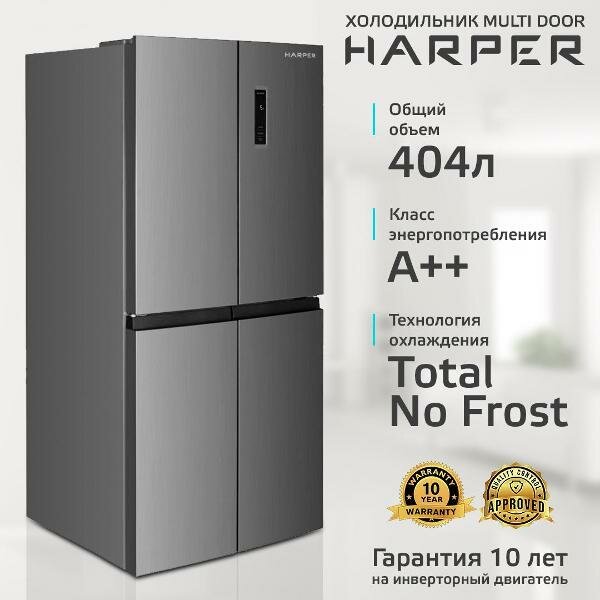 Холодильник Harper RH6966BI Stainless steel