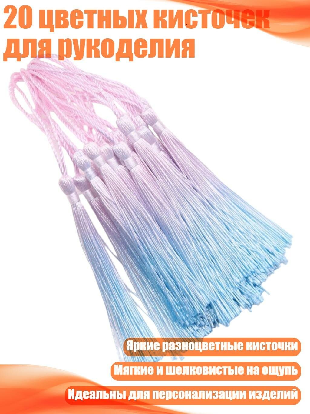 20 цветных кисточек для рукоделия, Темно-синий фиолетовый