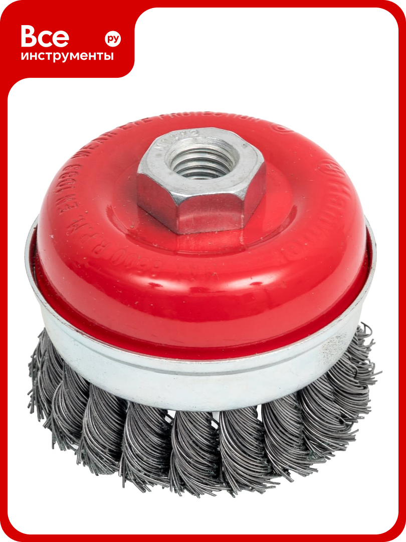 Кордщетка чашеобразная усиленная кольцом Flex 207-110 (75 мм; M14; витая проволока) для УШМ