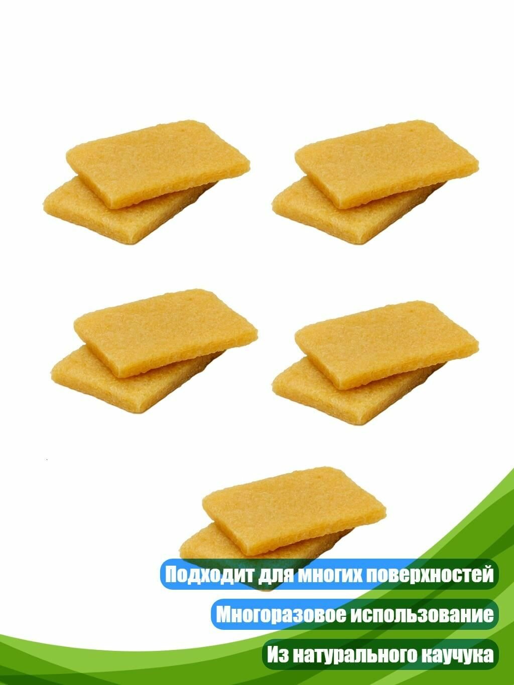 Ластик для удаления клея