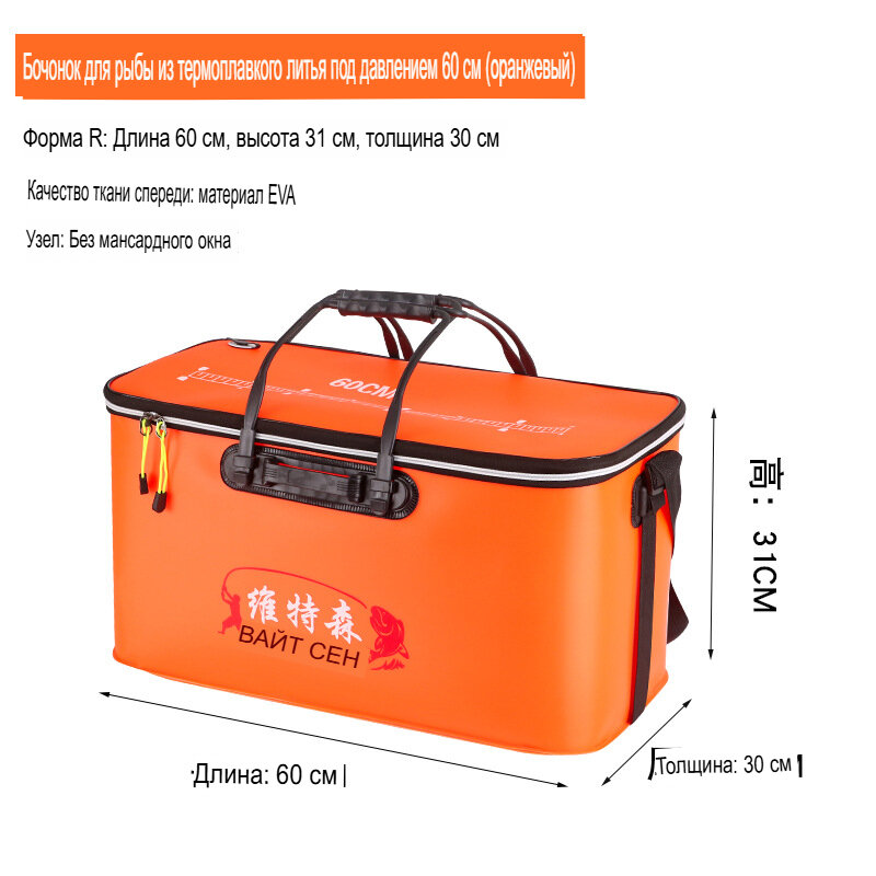 Каны рыболовные для рыбы / Сумка для рыбалки / Ведро для хранения улова60 см наращивать оранжевый