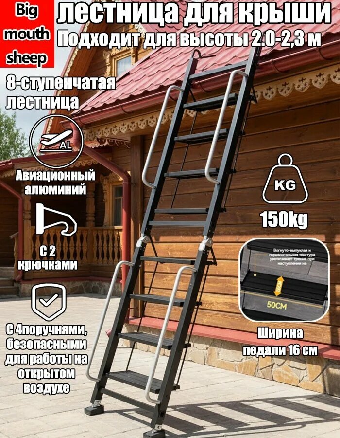 Лестница чердачная складная алюминиевая 8 ступеней с поручнями и крюком, для крыши, дома, улицы, 2.0-2.3м