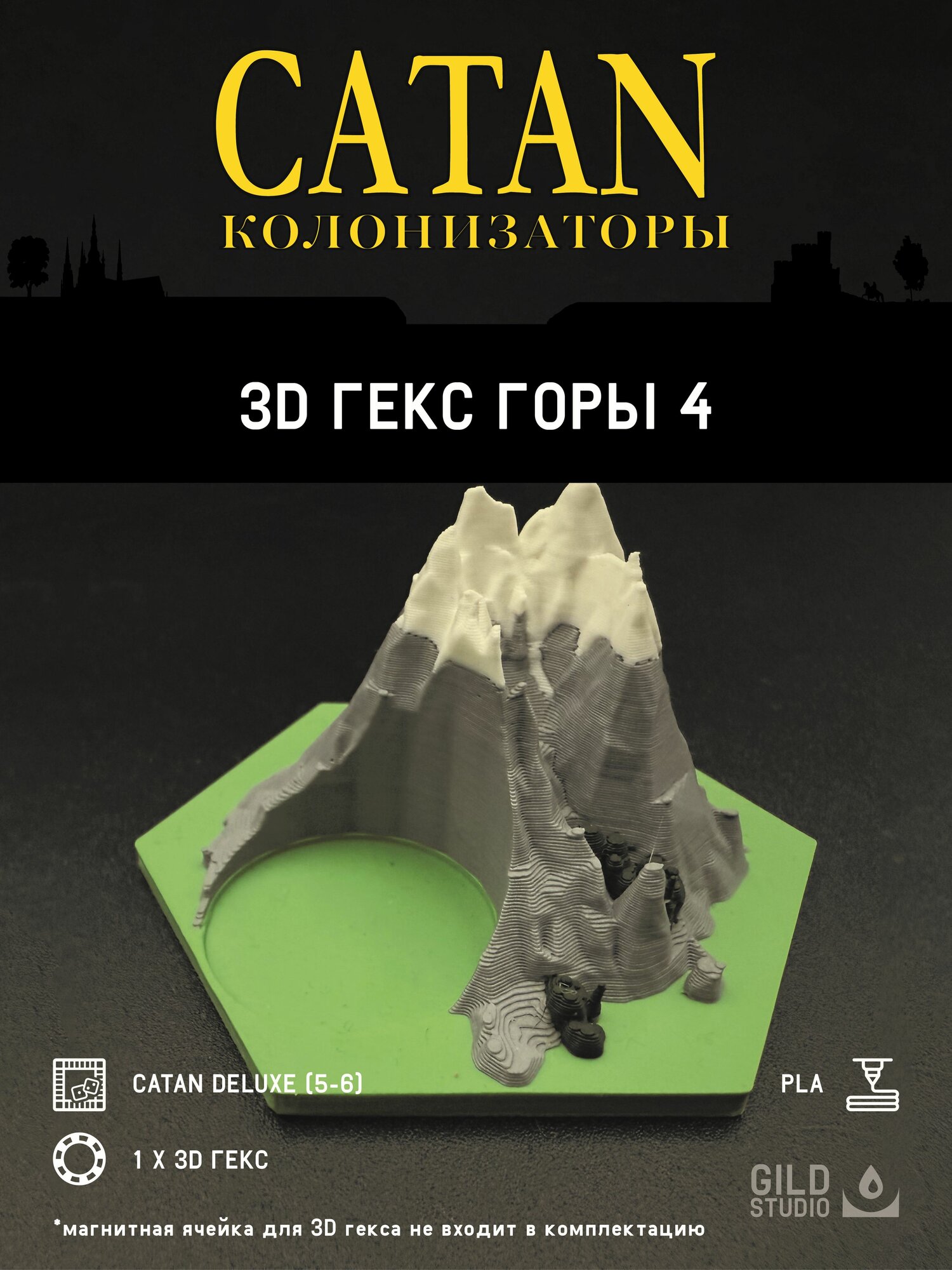 3D гекс горы 4 для настольной игры Колонизаторы Catan Deluxe