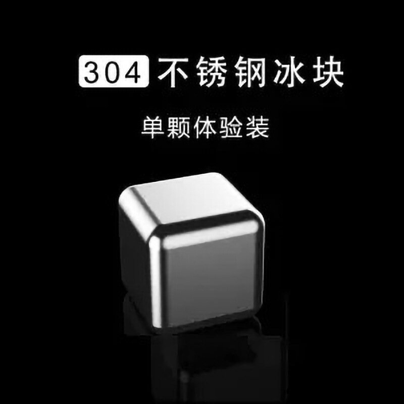 Кубик льда из нержавеющей стали 304 металлический перерабатываемый ледяной шар круглый быстрозамороженный ледяной вино