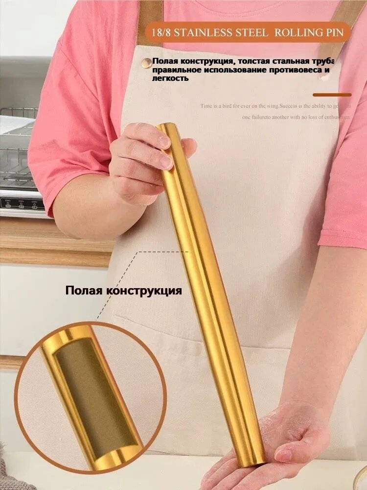 Скалка из нержавеющей стали для раскатывания теста, золотая, 33 см — фото 1
