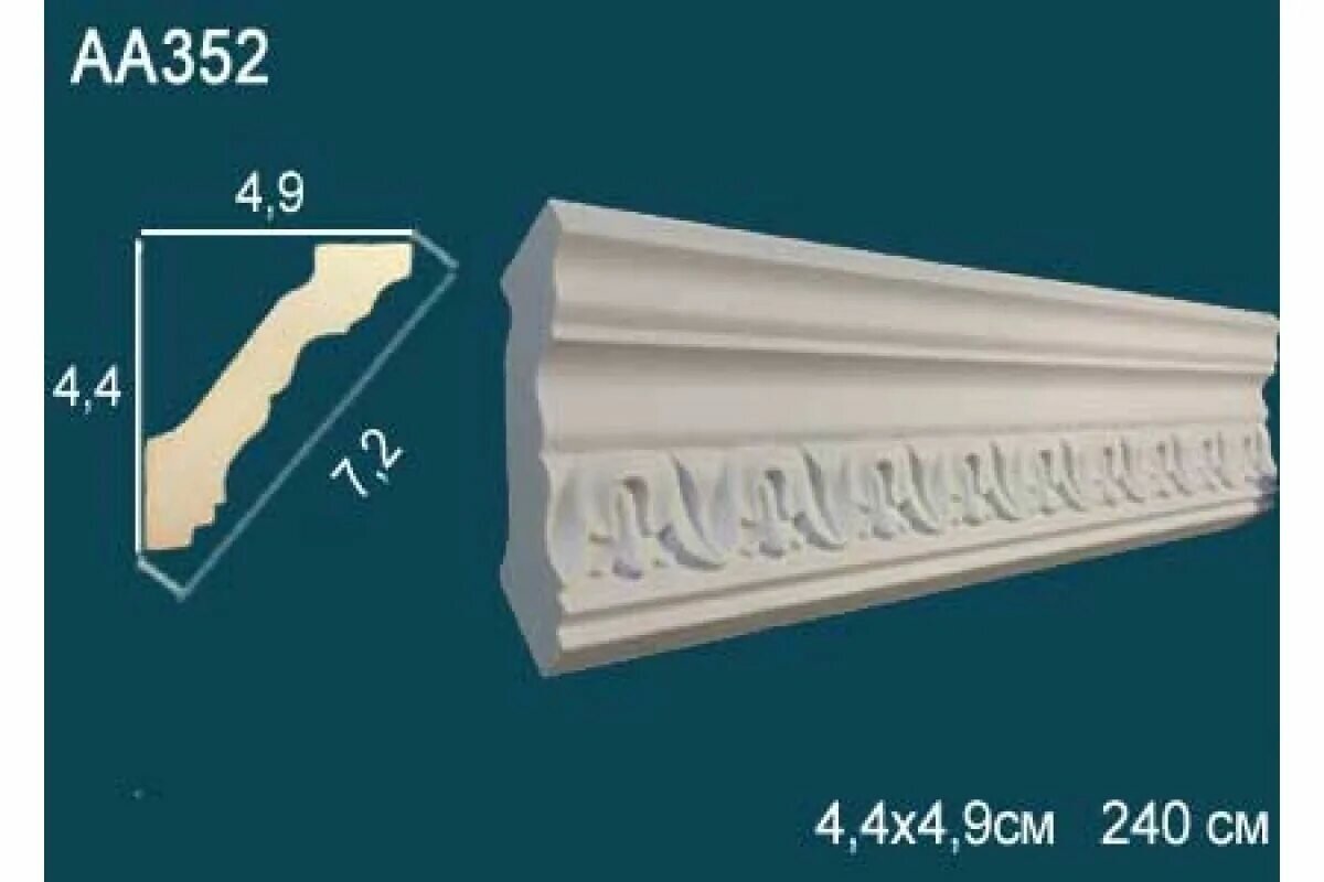 Карниз Perfect AA352, полиуретан, под покраску, 44x240x49 см. потолочная галтель 1 штука