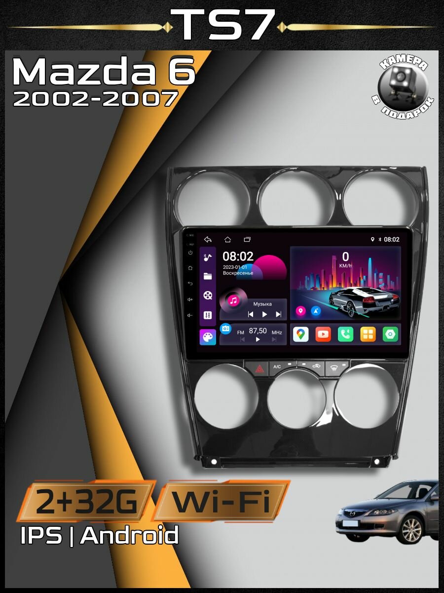 Магнитола TS7 2+32GB для Mazda Mazda 6 GG 2002-2007, 4-х ядерная, Androind, 2 DIN, Bluetooth, Wi-Fi