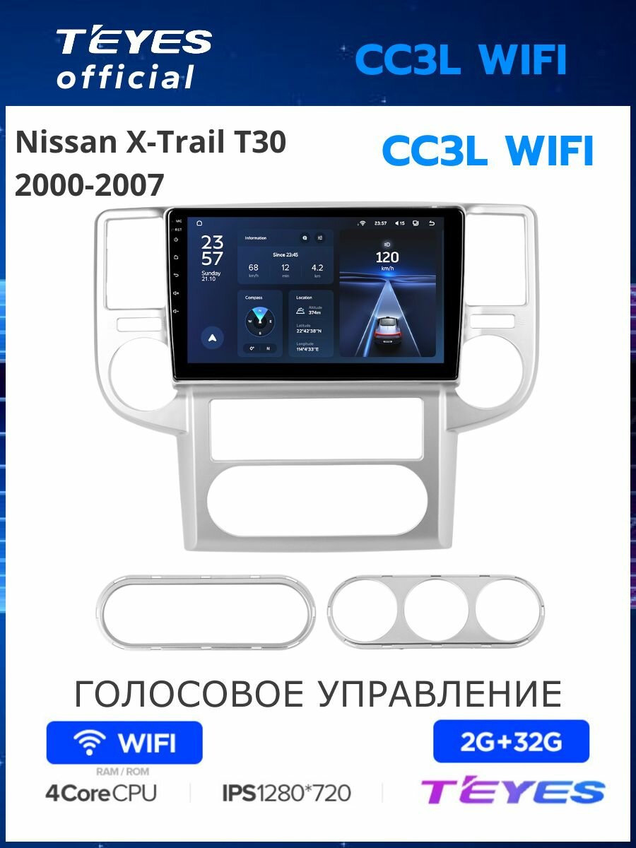 Магнитола Nissan X-Trail X Trail X - Trail 1 T30 2000-2007 (Тип F2) Teyes CC3L Wi-Fi 2+32GB, штатная магнитола, 4-ёх я