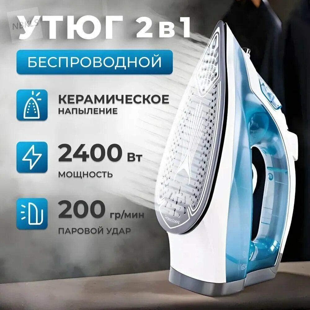 Утюг