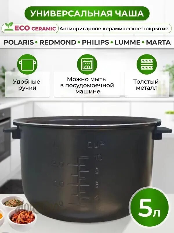 Набор столовой посуды "чаши для мультиварок"