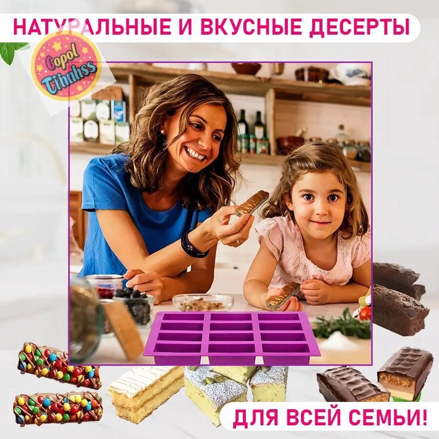 Форма для выпечки 12 яч. 17 см x 29.5 см 1 шт силикон прямоугольная антипригарное покрытие розовый